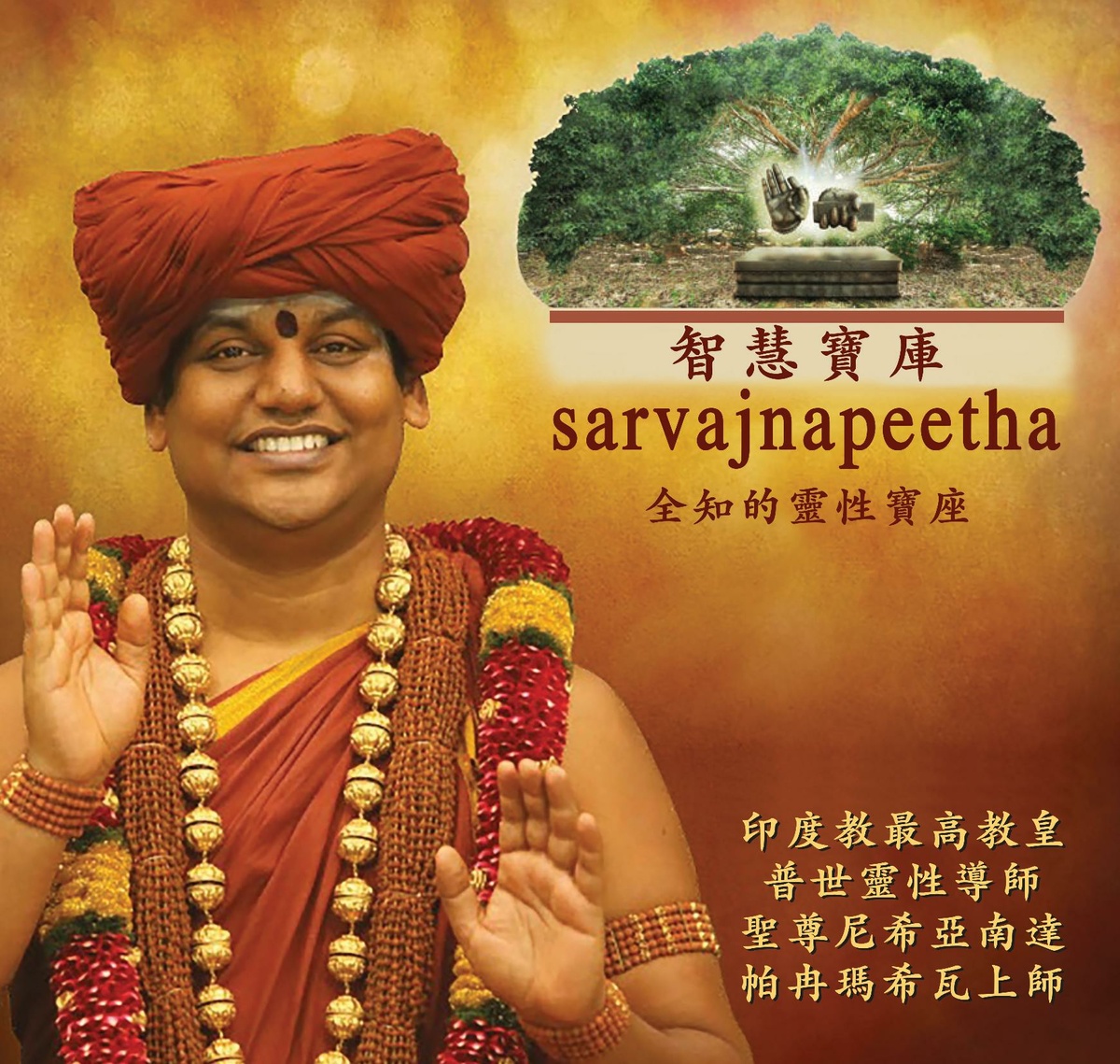 File:Traditional-sarvajna-peetha.pdf - Nithyanandapedia